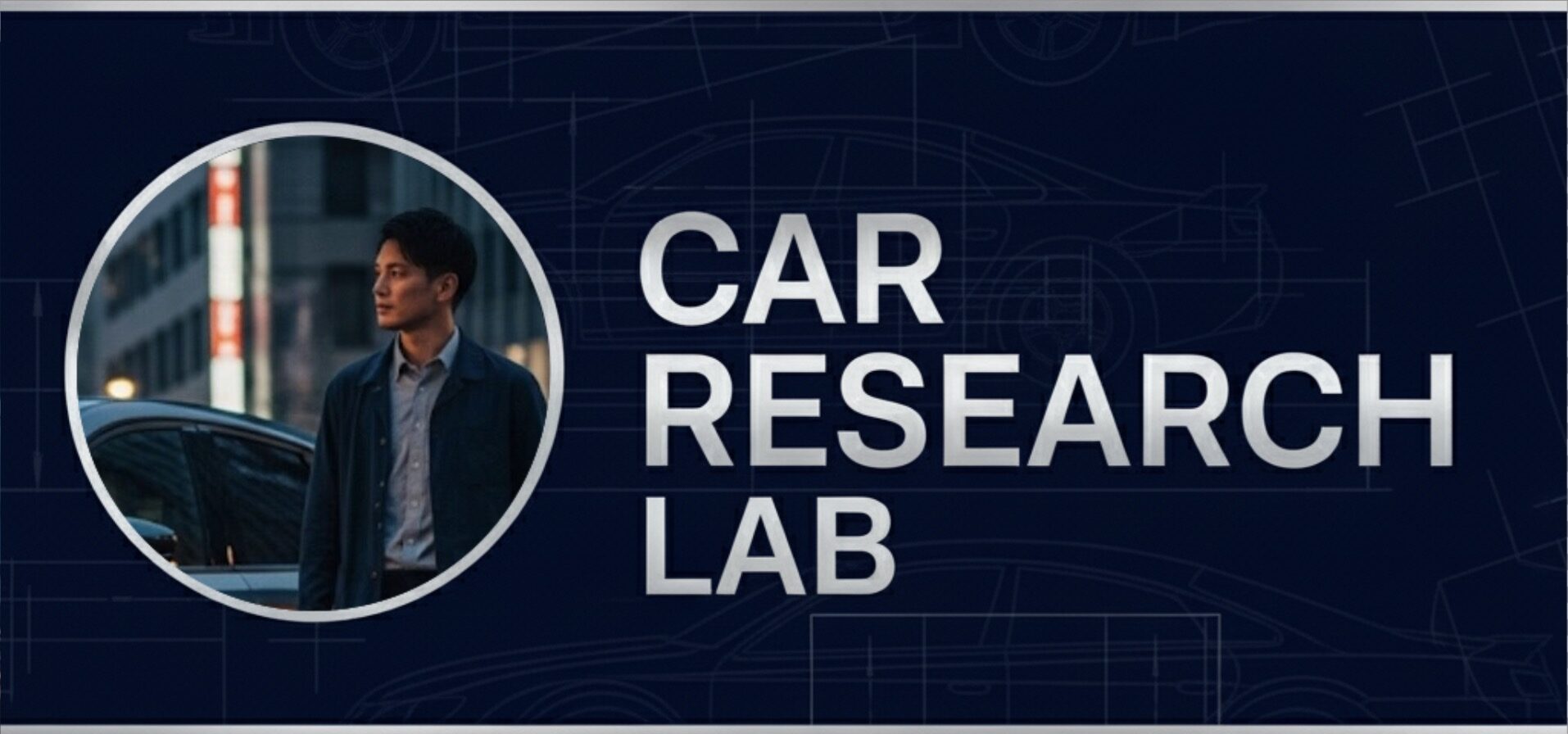 「旧車」の記事一覧 ｜ Car Research Lab